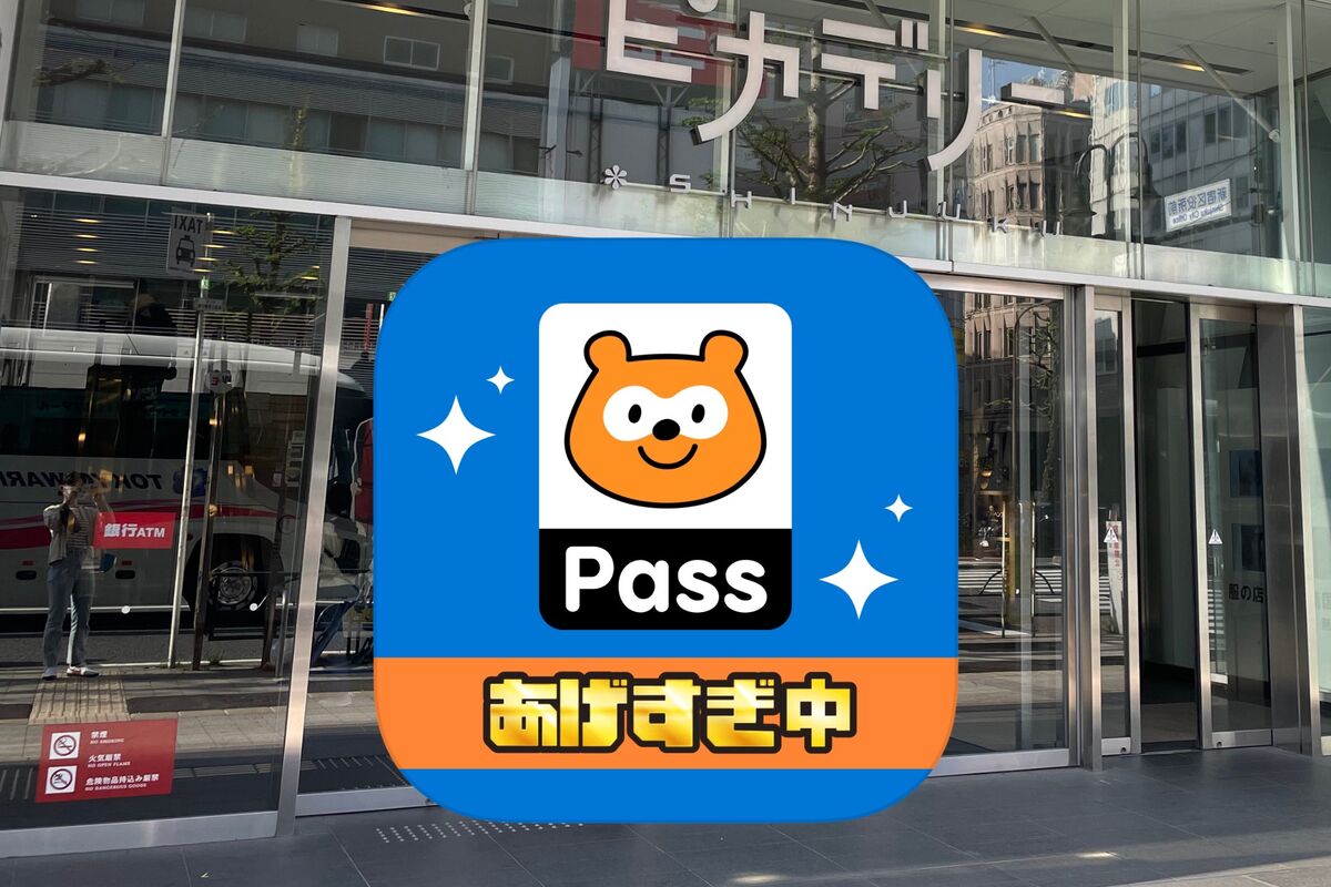 映画『劇場版 トリリオンゲーム』をauシネマ割クーポンを使って安く見る方法 | アプリオ