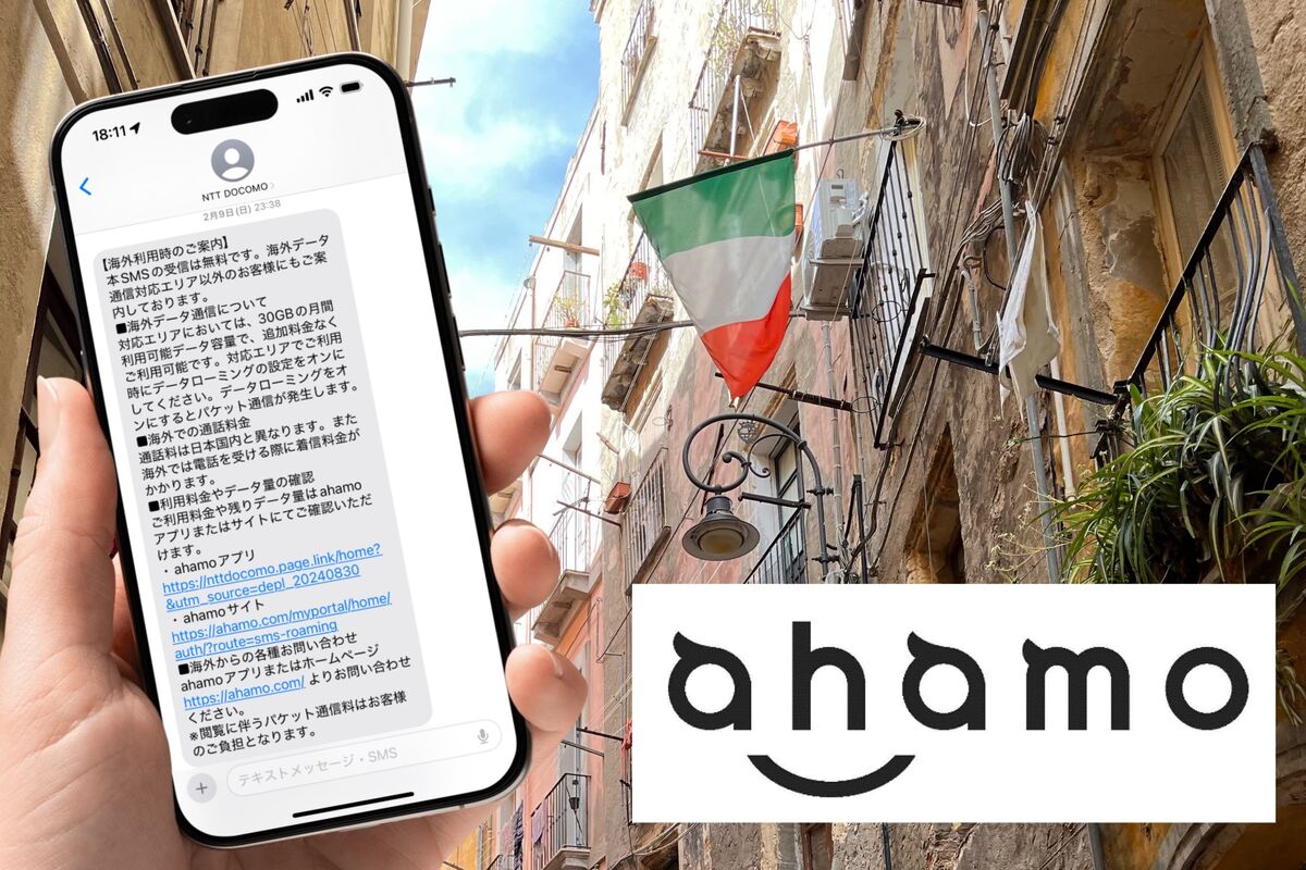 ahamo（アハモ）を海外で使う方法 設定から注意点まで | アプリオ