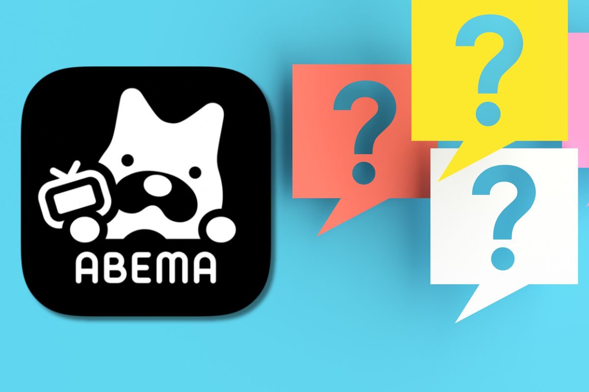 ABEMA（アベマ）に問い合わせる方法 電話での問い合わせはできない | アプリオ