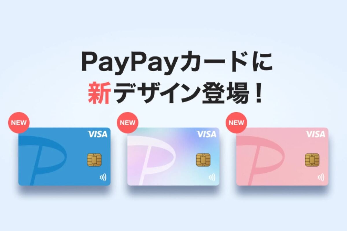 PayPayカードに「ラベンダー」「ブルー」「ピンク」の新デザインが登場 | アプリオ