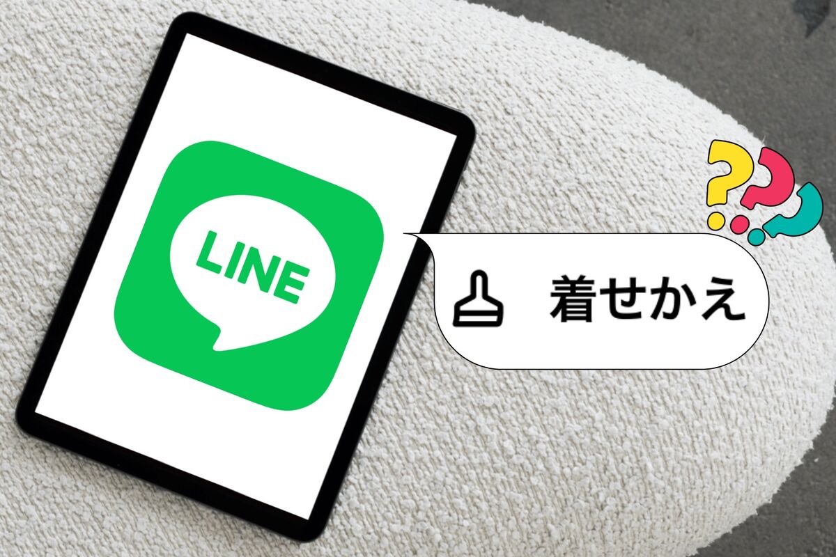 iPadでLINEの着せかえは使える？ | アプリオ