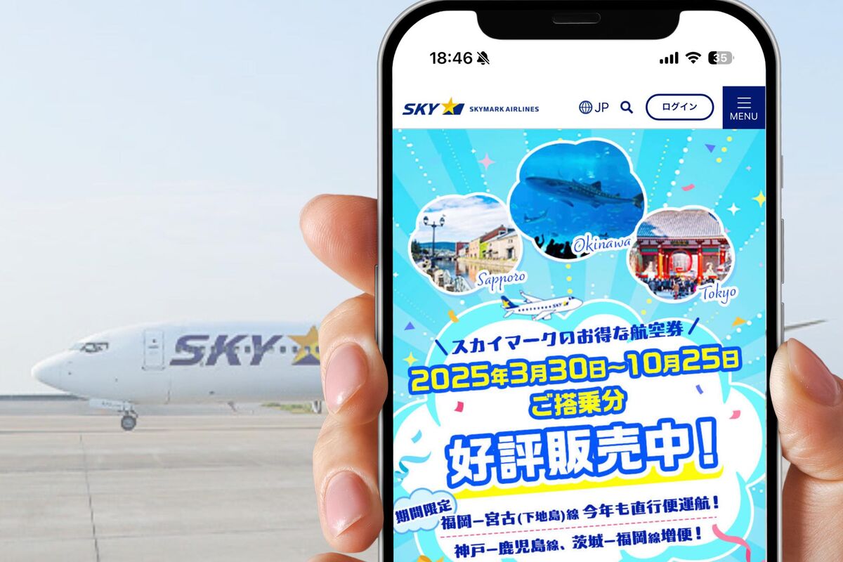 スカイマークのセール 次回はいつ？ 航空券が安いタイミングやパッケージツアーのキャンペーン情報も解説 | アプリオ