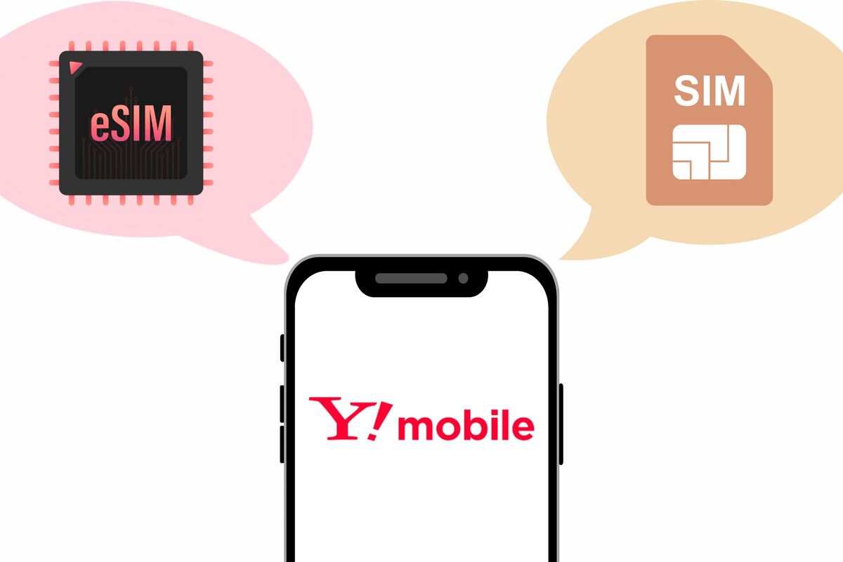 ワイモバイル「eSIM」「SIMカード」はどっちがいい？ 実際にeSIMを申し込み・設定する手順も解説 | アプリオ