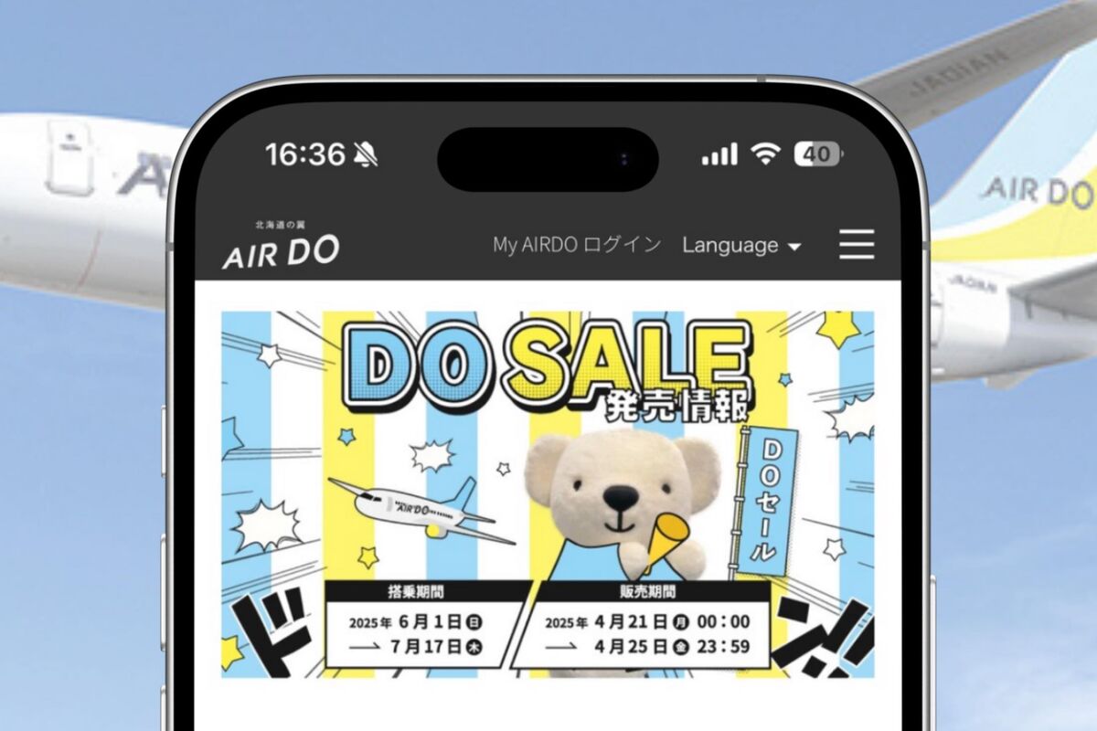 AIRDO（エア・ドゥ）のセール 次回はいつ？ 過去実績やお得なキャンペーン情報も解説 | アプリオ