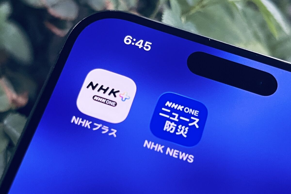 NHK ONE、”パワーアップ”してサービス開始 「認証コード」が届かなくてアカウントを登録できずに詰む | アプリオ