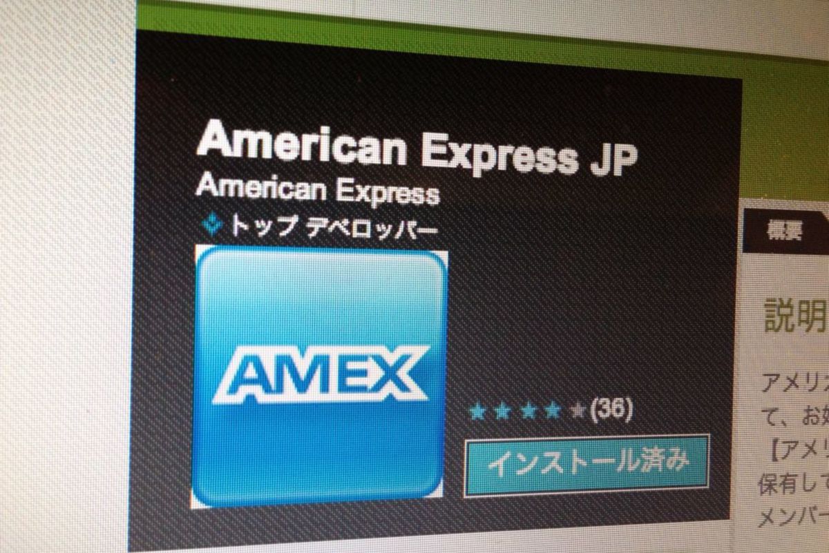 アプリ「American Express JP」利用状況やポイント数の確認に便利 #Android #iPhone | アプリオ