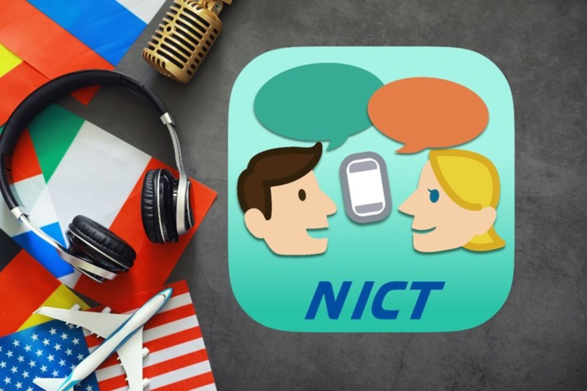 正しい翻訳が身につくチェック機能が新しい、音声翻訳アプリ「VoiceTra」 | アプリオ