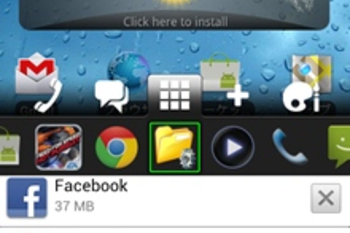 アプリ「aShell Launcher Homescreen」独特のドックバーをもつホームアプリ #Android | アプリオ