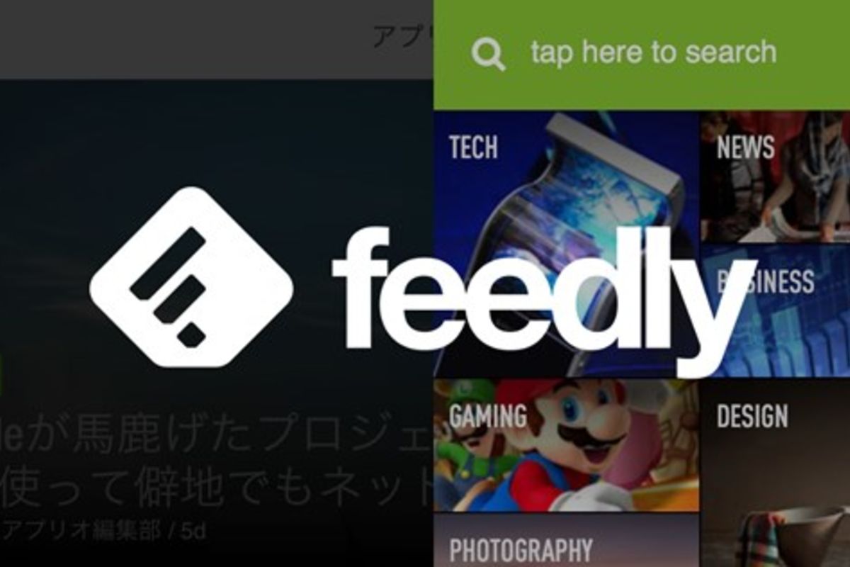【保存版】Feedlyアプリの詳細設定を日本語で徹底解説 #iPhone #Android | アプリオ