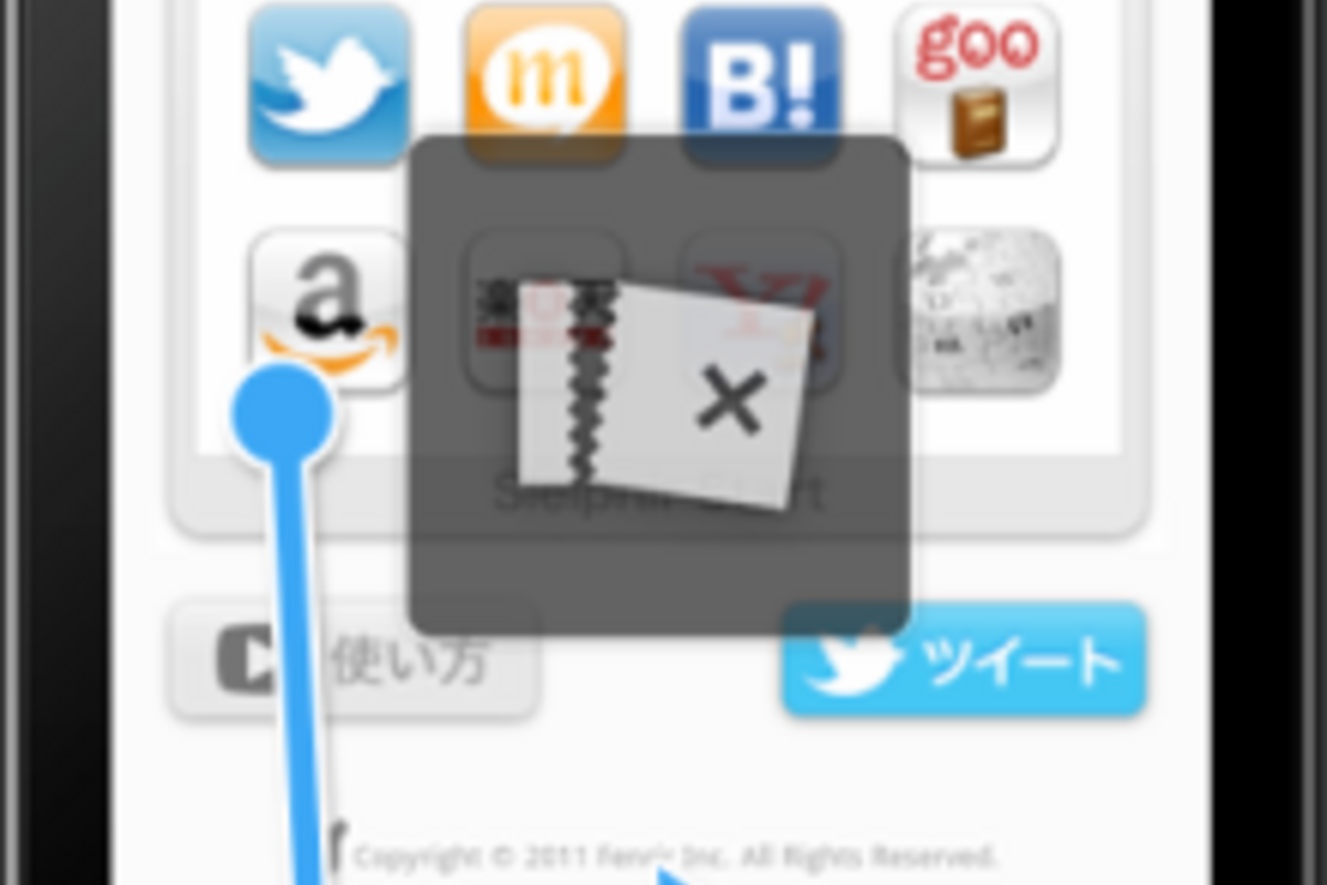 Sleipnir Mobile for Android 開発日記 2 | アプリオ