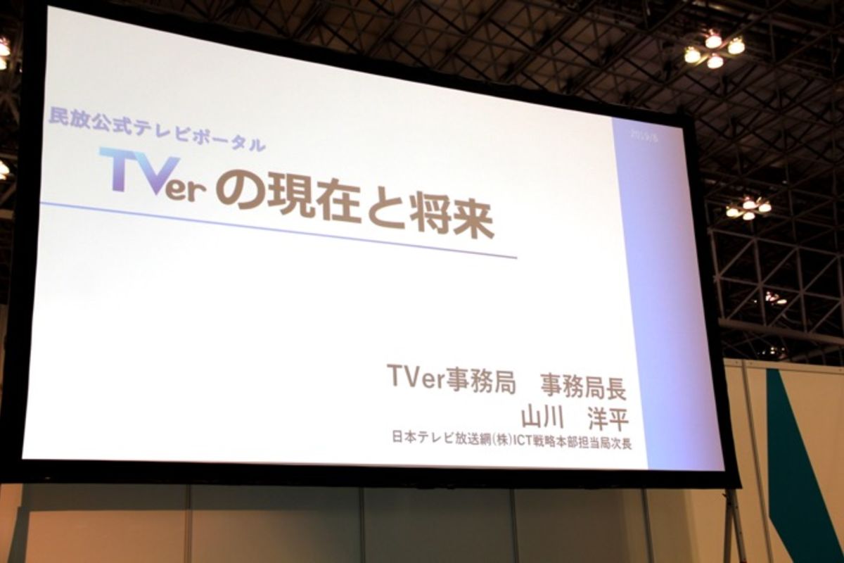 NHKも参入？ 変わる「TVer」、これからの挑戦 | アプリオ