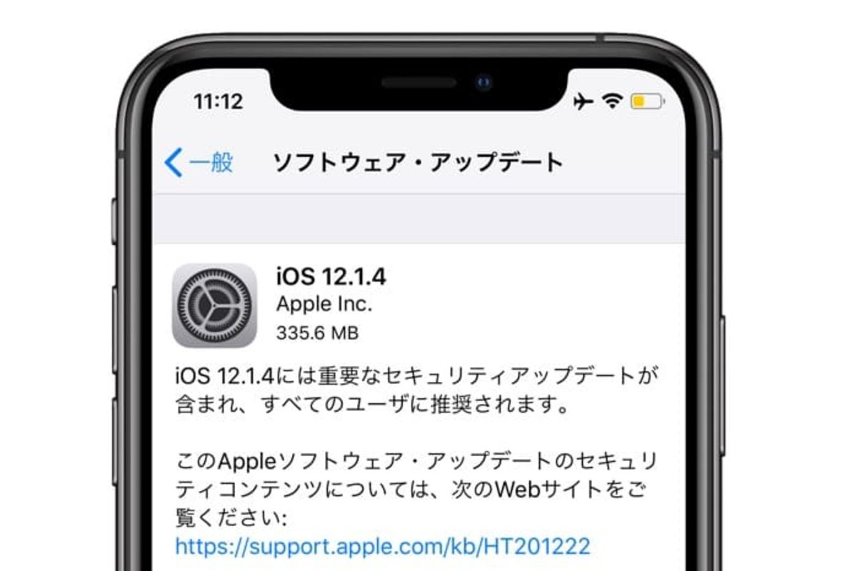 アップルが「iOS12.1.4」アップデートの配信開始 グループFaceTimeのバグ修正・サービス再開 | アプリオ