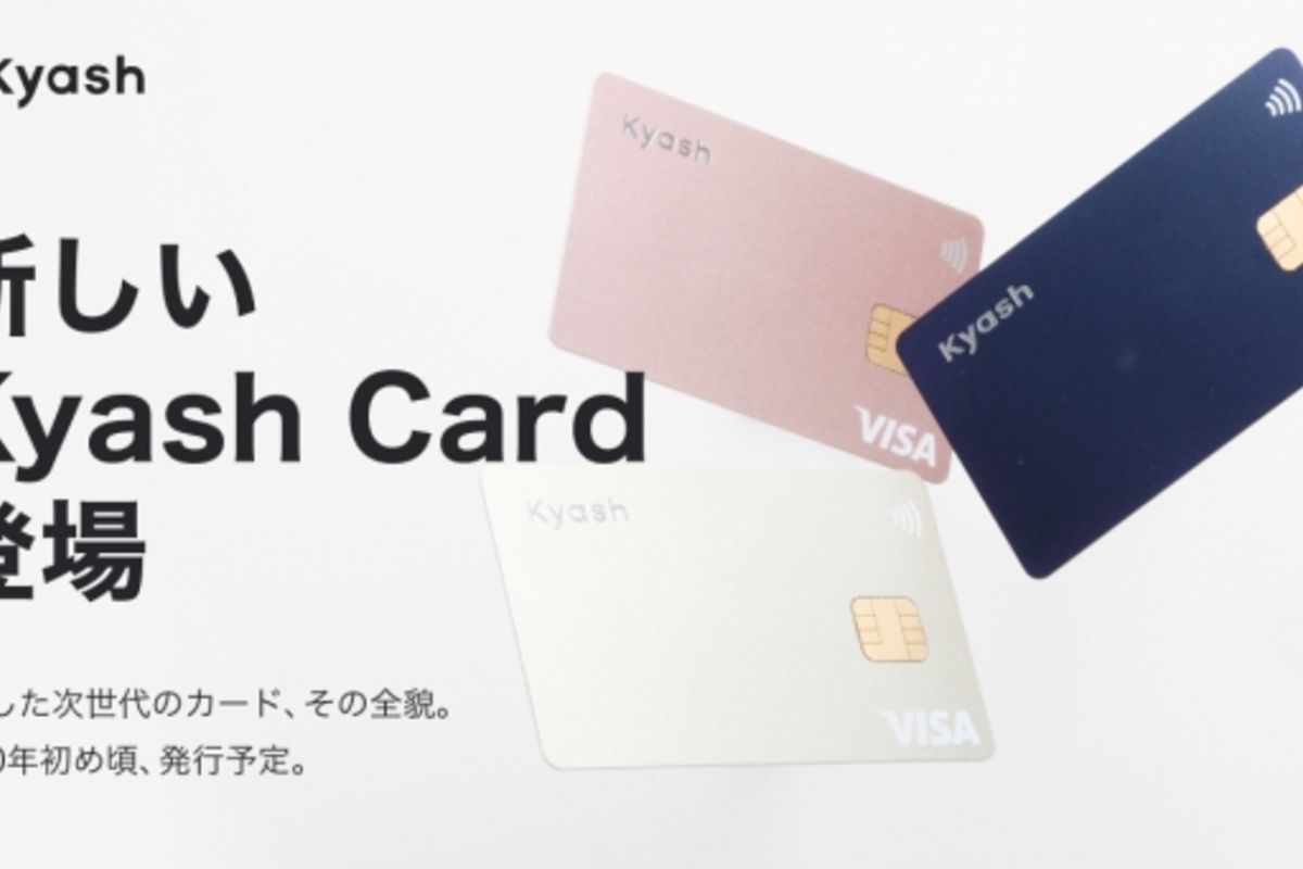 Kyash、Visaタッチ決済に対応のプリペイドカード「Kyash Card」発表 2020年初頭に発行開始 | アプリオ