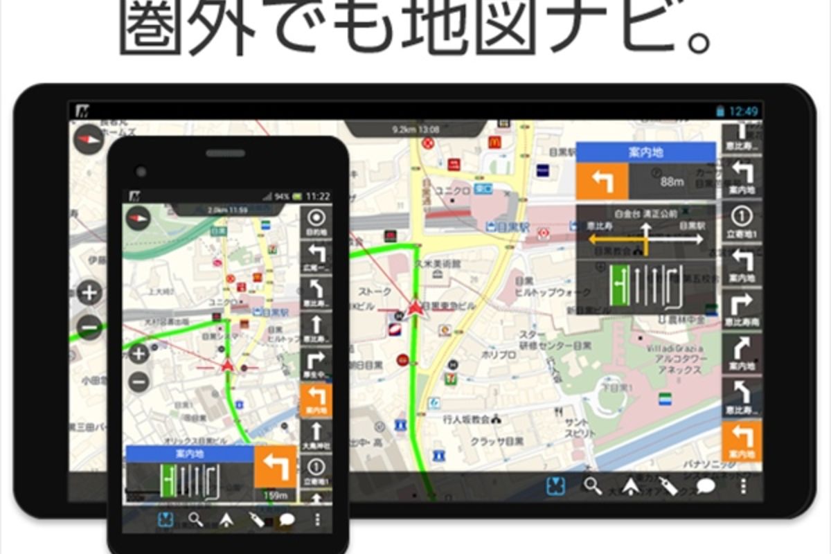 3888円→100円で放出、高機能なオフライン地図ナビアプリ「MapFan 2015」がセール開始 | アプリオ