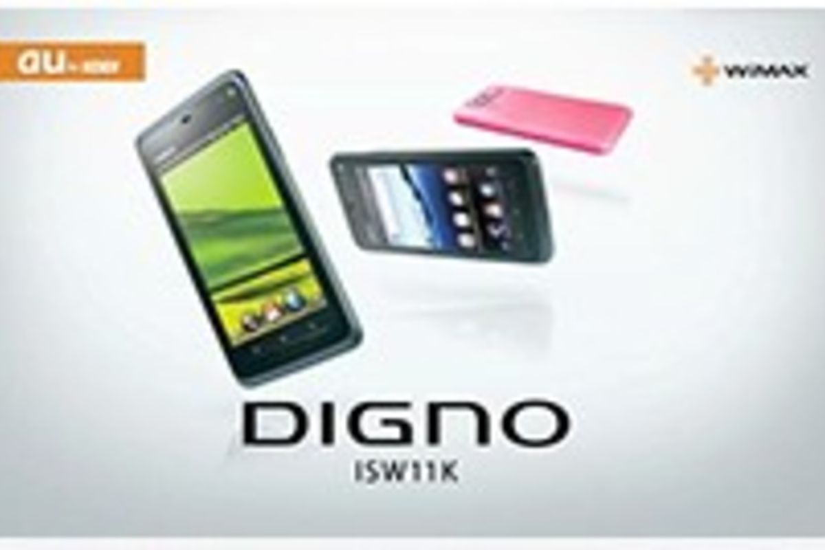 初の国産WiMAX対応スマホ、au「DIGNO ISW11K」は11月29日発売か | アプリオ