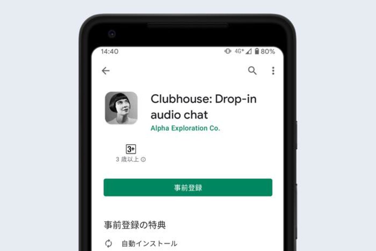 10 Best Apps Like Clubhouse for Android and iOS in 2021 - IT基礎