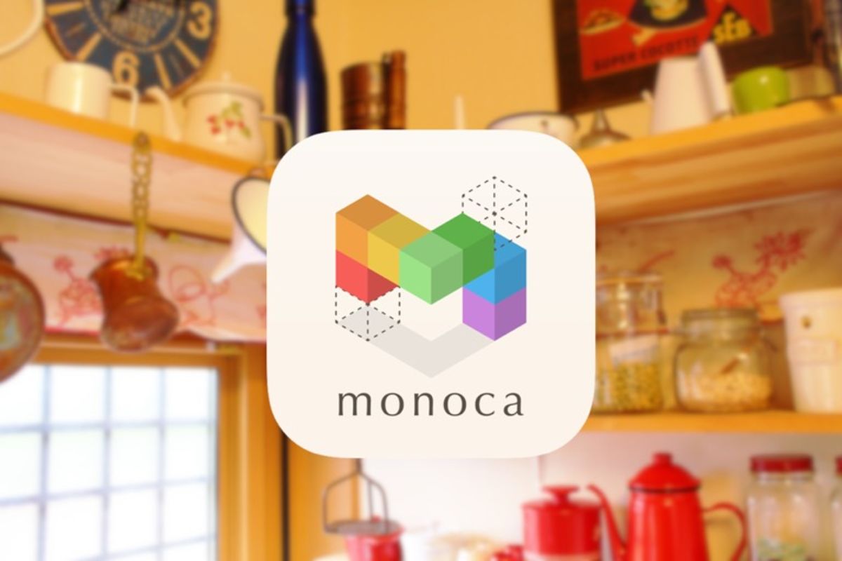 食材だけでなく、家の中のあらゆるモノを一括管理できるアプリ「monoca」 | アプリオ