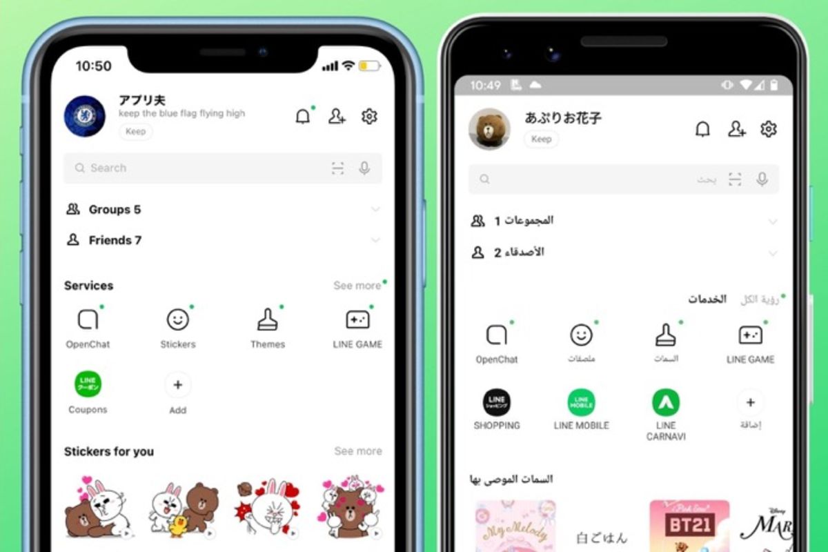 LINEの言語設定を変更する方法【iPhone／Android】 | アプリオ