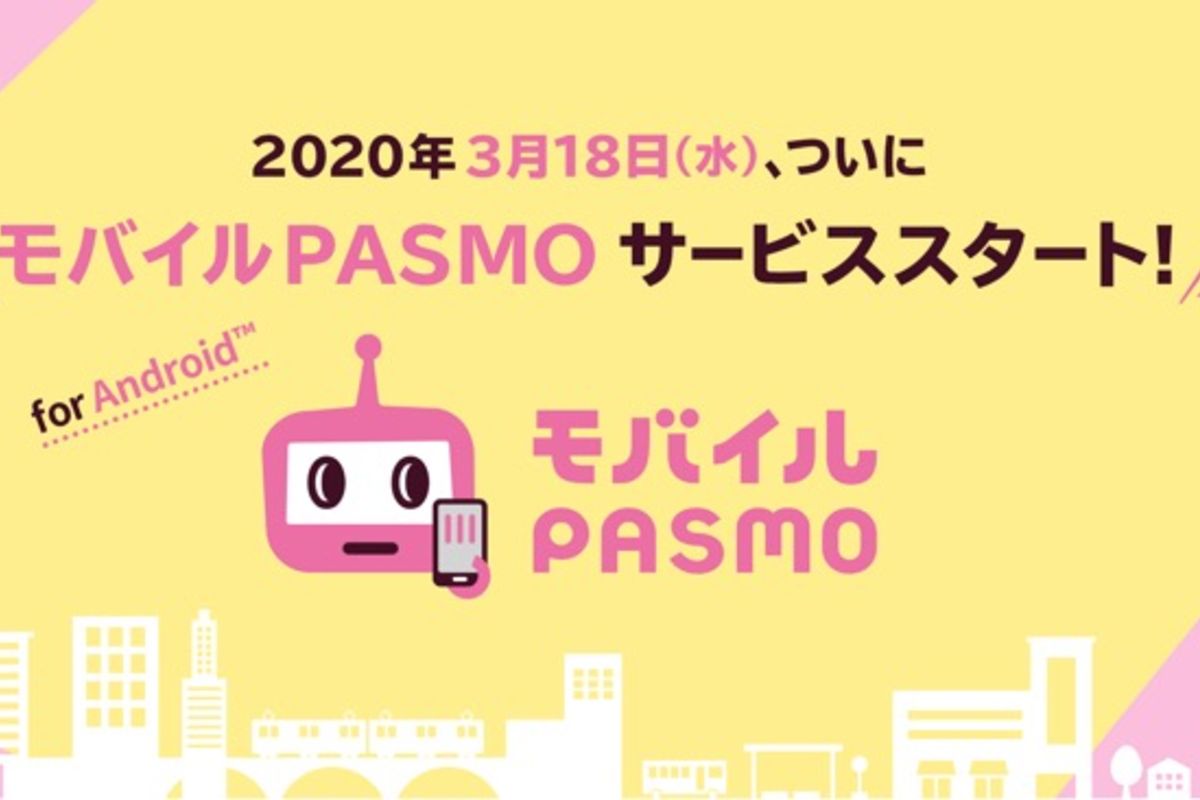 モバイルPASMO、3月18日にAndroid版アプリを提供開始 スマホで定期券購入やチャージが可能に | アプリオ