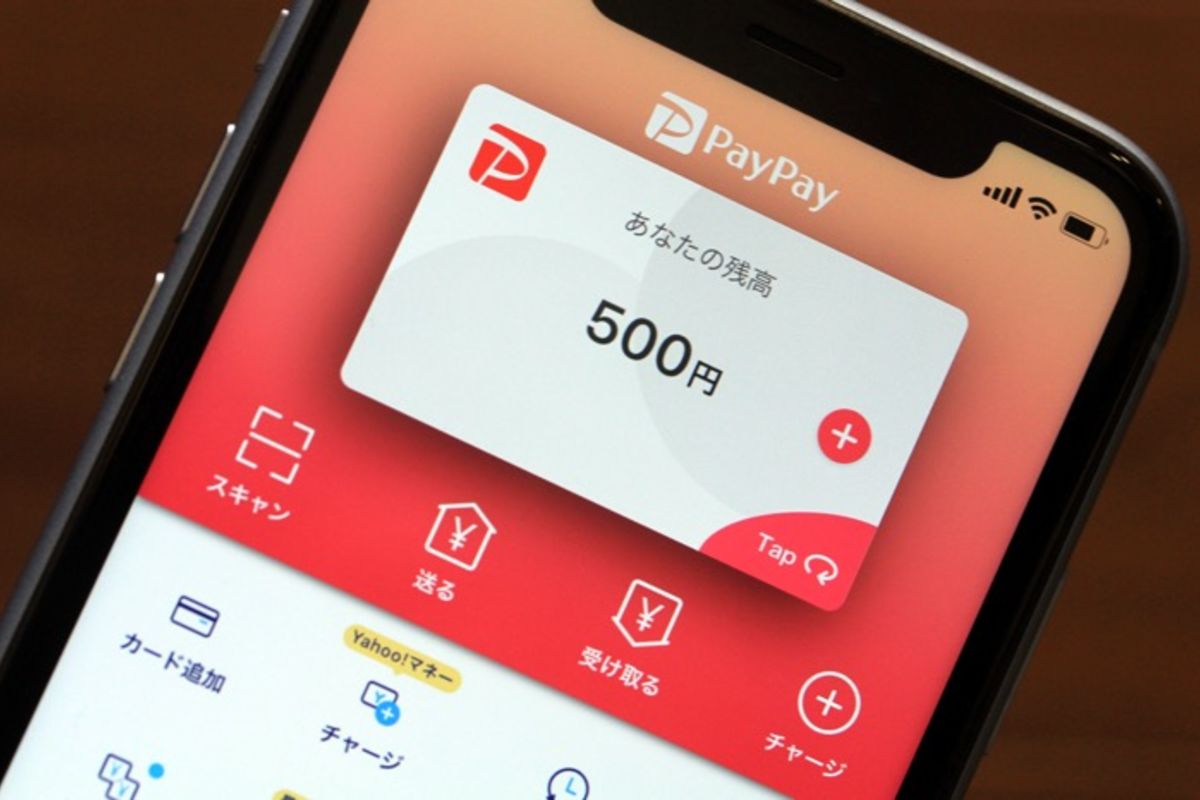 PayPay、アカウント登録のみで500円付与の特典を7月で終了 銀行口座も登録すると1000円付与に変更 | アプリオ