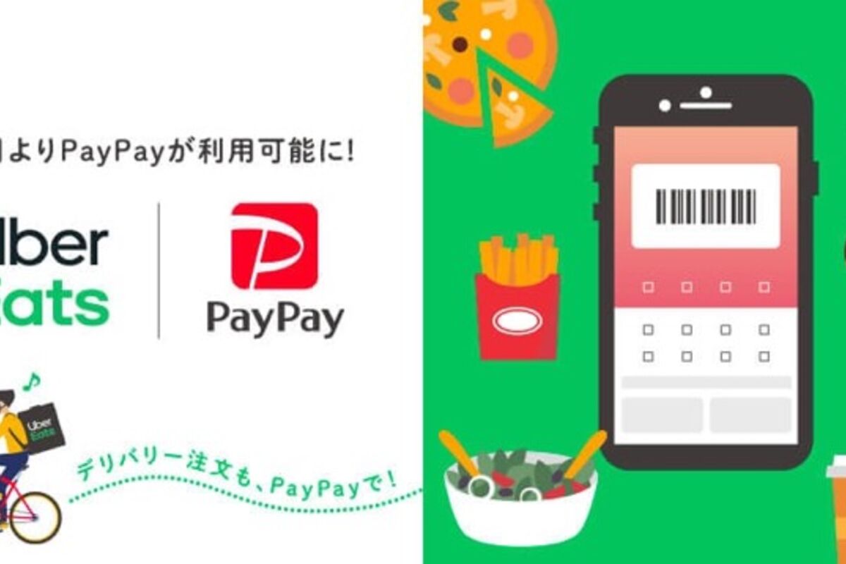 PayPay、「Uber Eats」の支払いに対応 PayPayアプリ内からの注文も可能に | アプリオ