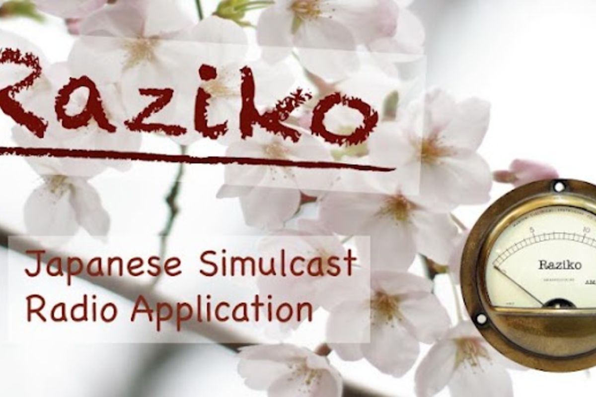 アプリ「Raziko」IPサイマルラジオradiko.jpを配信エリア外から聴ける #Android | アプリオ