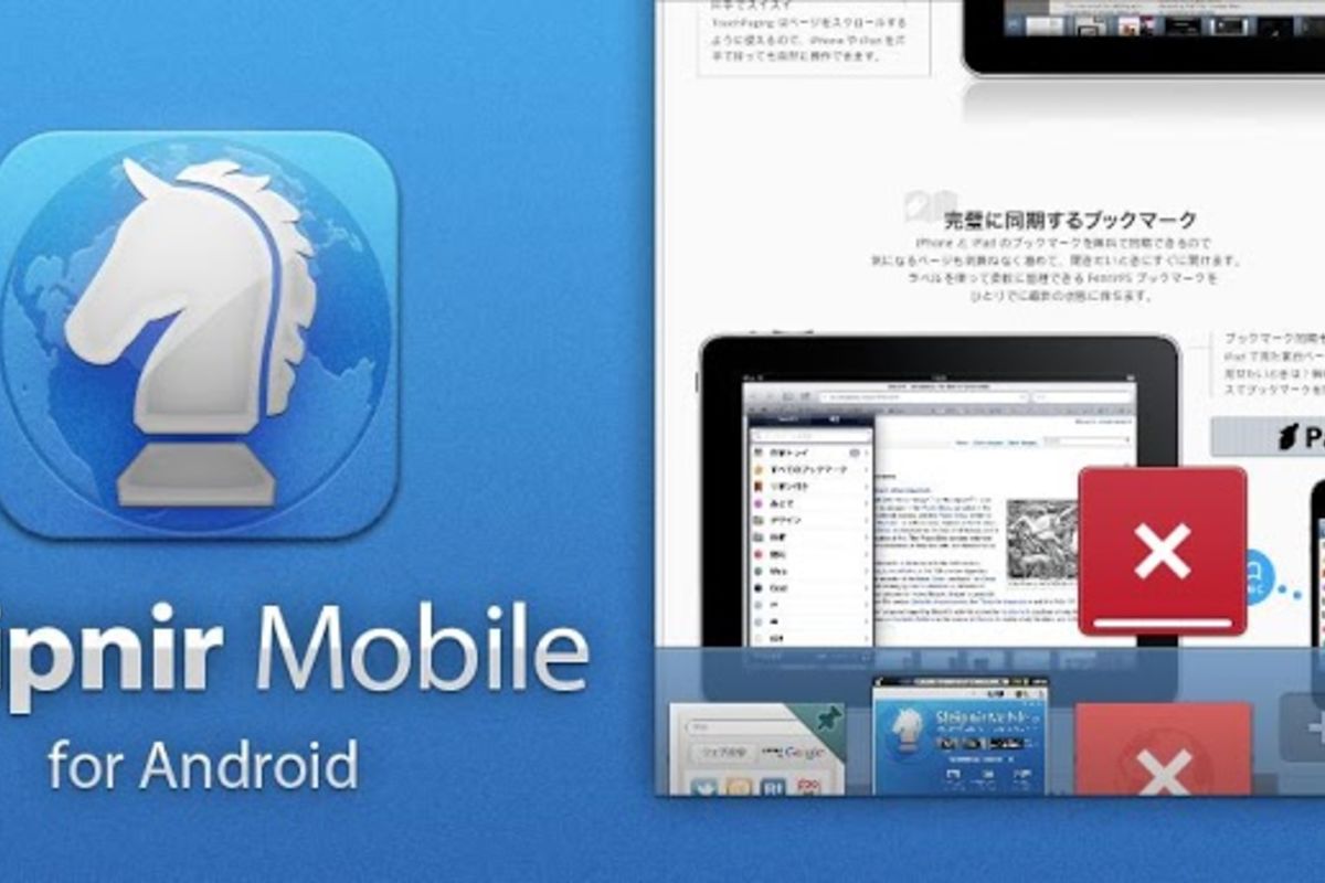 「Sleipnir Mobile for Android」がパッケージファイルを公開、Kindle Fire HDでも利用可能に | アプリオ
