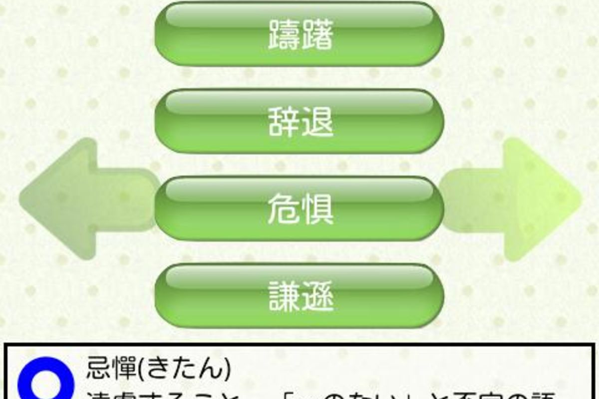 アプリ「SPI Training」就活生必携のSPIトレーニングアプリ #Android | アプリオ
