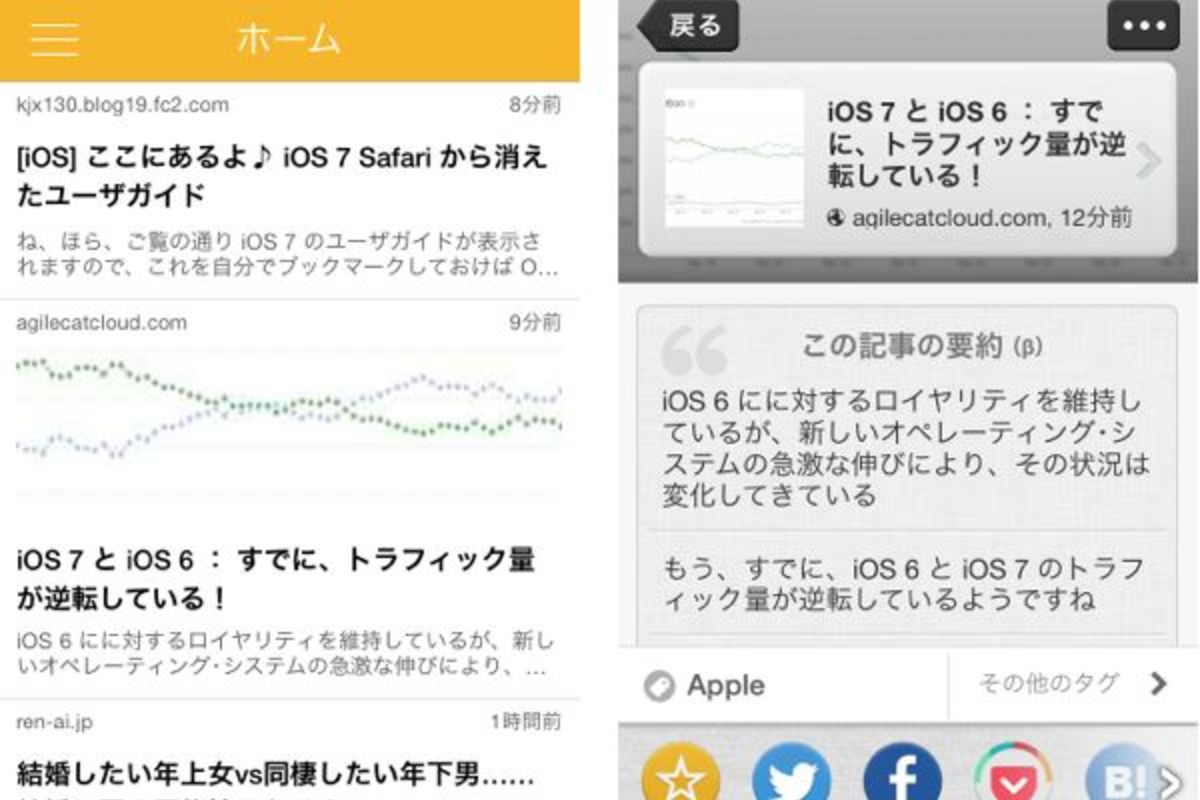 「vingow」は、自分好みのニュースを読みやすくまとめてくれるアプリ | アプリオ