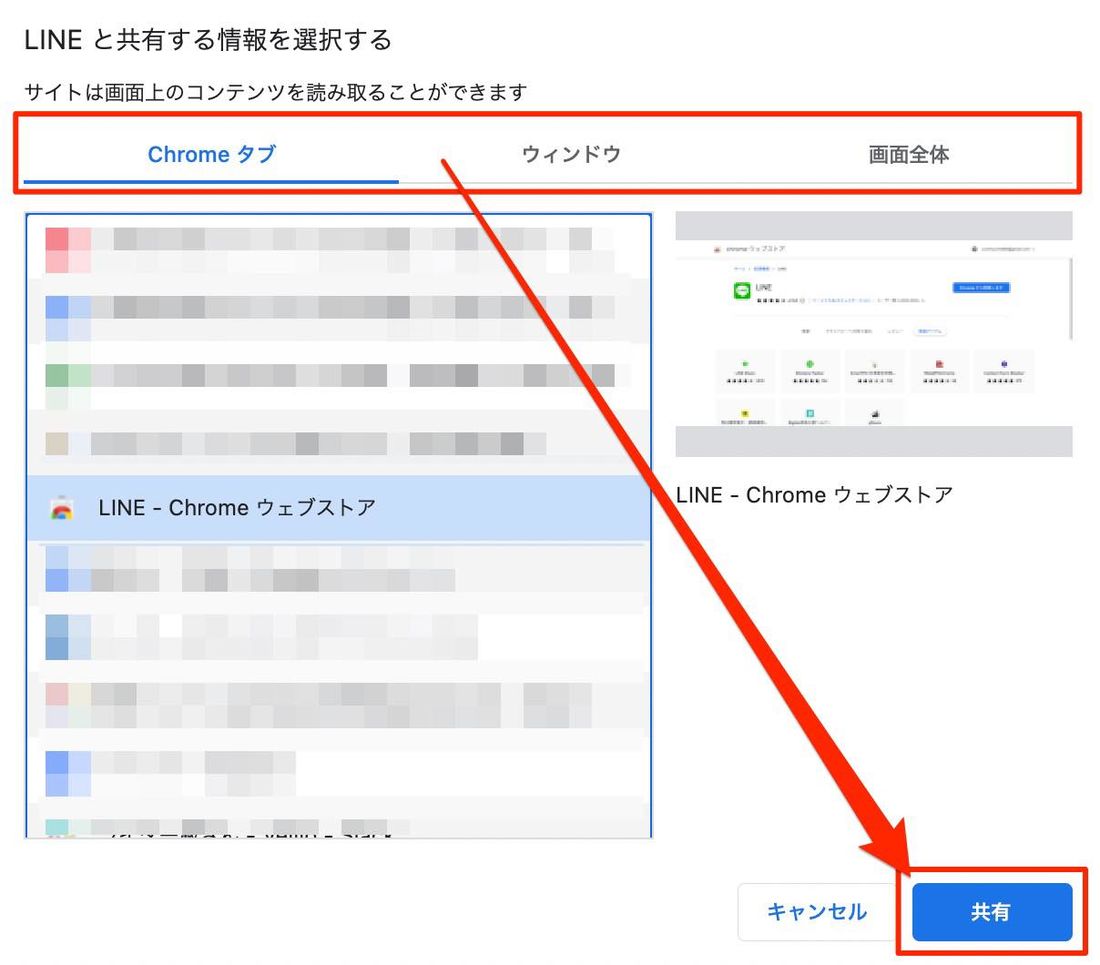 LINEをWebブラウザ（Chrome版）で使う方法──拡張機能版の追加やログイン方法などを解説 | アプリオ