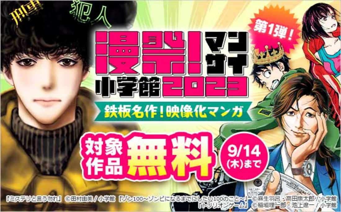 ブックライブ（BookLive!）のクーポン最新情報【2023年9月】 | アプリオ