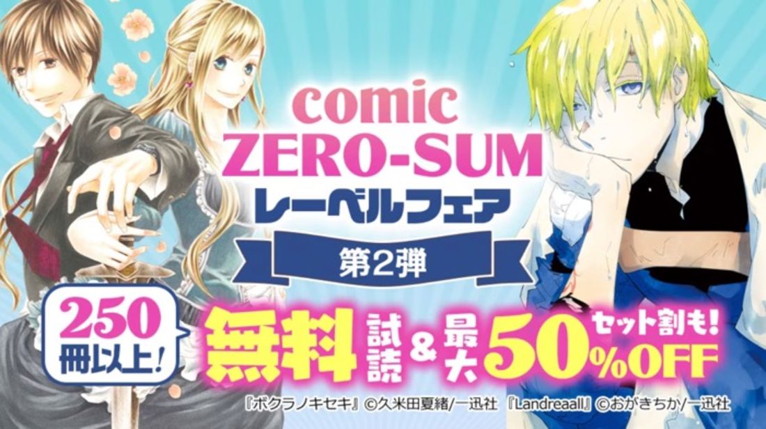 ebookjapanのクーポン配布・キャンペーン情報【2023年10月】 | アプリオ