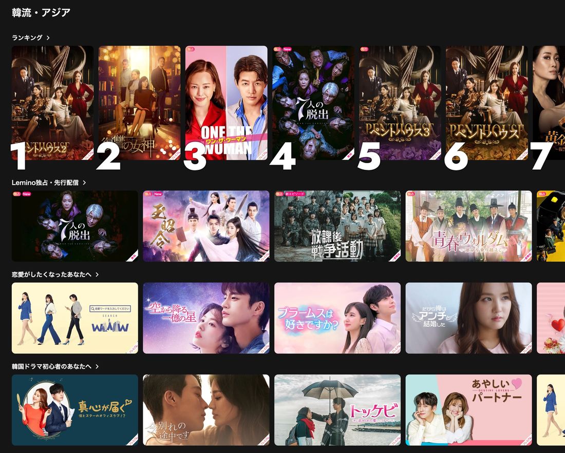 Lemino（レミノ）に無料で登録する方法と注意点 | アプリオ