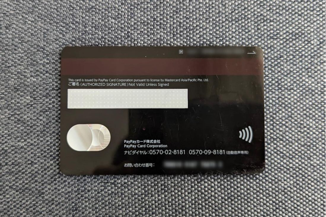 PayPayカードのデザインは縦型・横型どっちを選ぶ？ 実物の画像を用いて詳しくレビュー | アプリオ