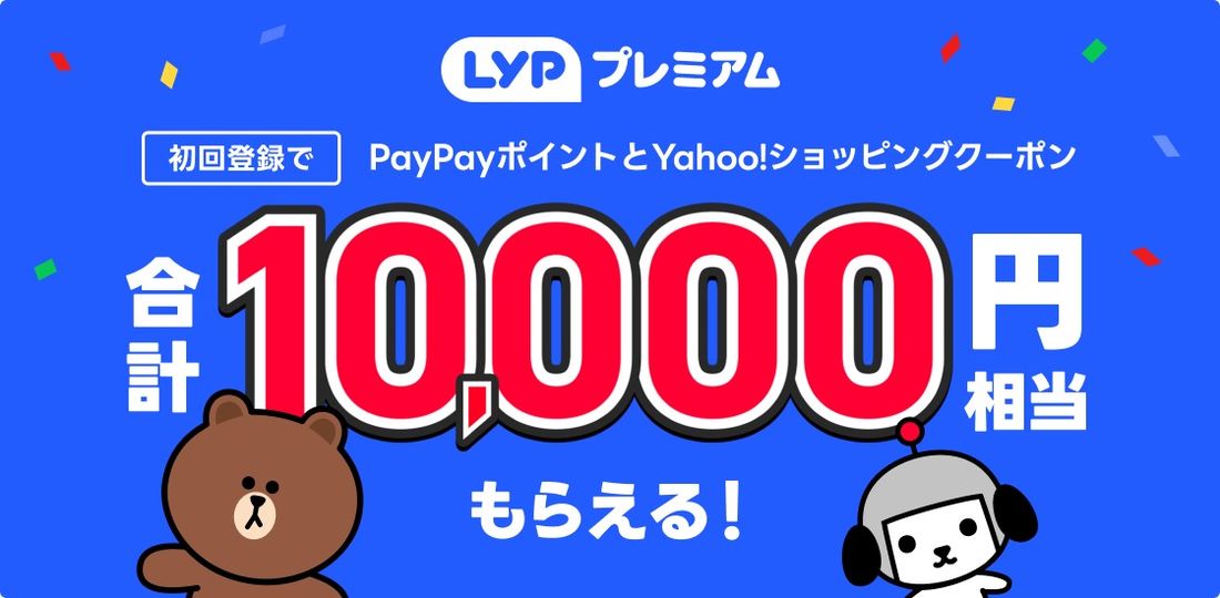 「超PayPay祭」攻略法──最大限得するためのやることリスト | アプリオ