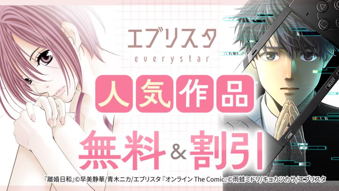 ebookjapanのクーポン配布・キャンペーン情報【2024年5月】 | アプリオ