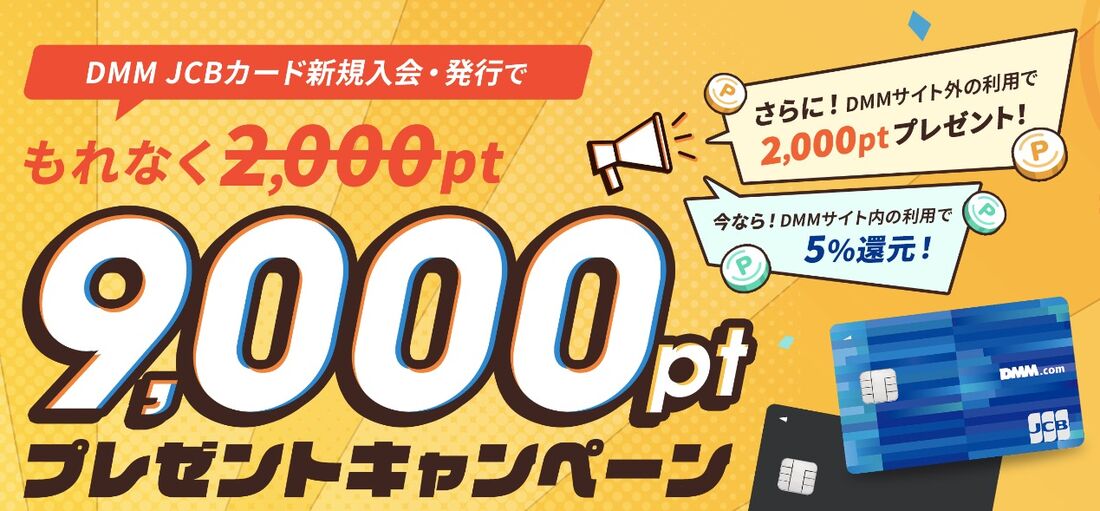 DMMブックスの支払い方法 ポイントチャージの手順やお得なカードも紹介 | アプリオ