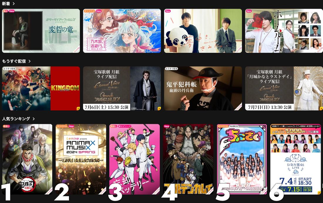 Lemino（レミノ）に無料で登録する方法と注意点 | アプリオ