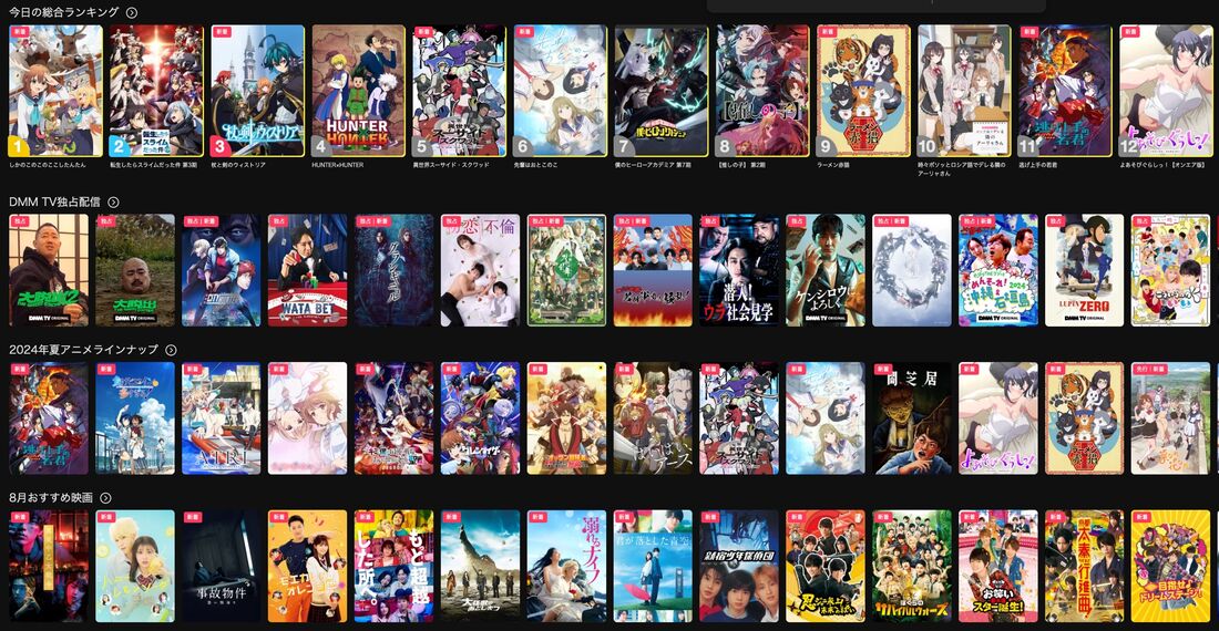 DMM TV（プレミアム）に無料で会員登録する方法と注意点 | アプリオ