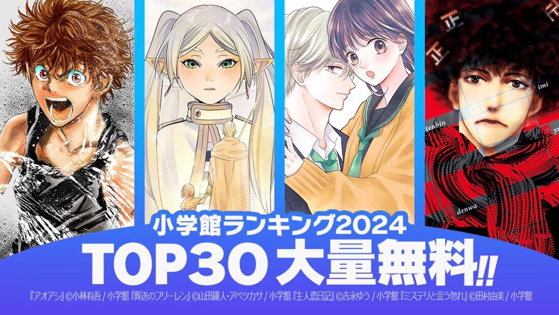 ebookjapanのクーポン配布・キャンペーン情報【2025年1月】 | アプリオ