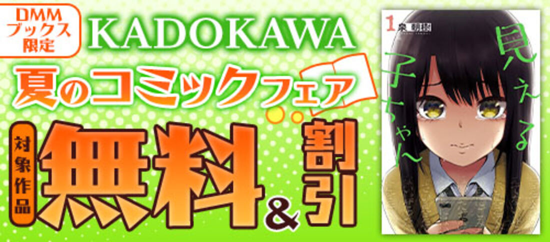 DMMブックスのセール・クーポン最新情報【2025年7月】 | アプリオ