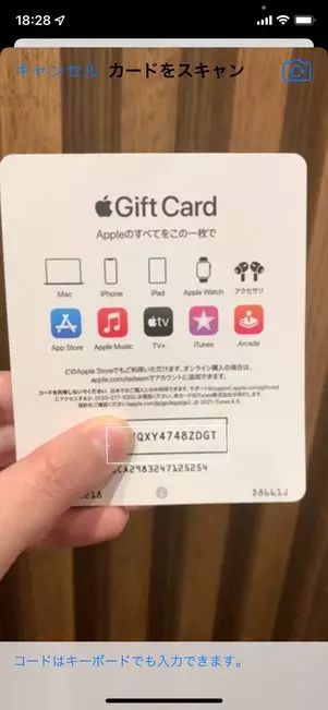 Appleギフトカードとは？ 使い方と使い道、iTunesカードとの違いも解説 | アプリオ