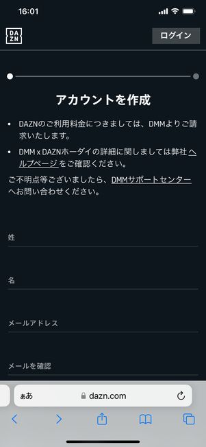 「DMM×DAZNホーダイ」はどれだけお得？ 料金やデメリット、登録・解約方法を解説 | アプリオ