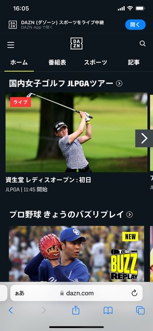 「DMM×DAZNホーダイ」はどれだけお得？ 料金やデメリット、登録・解約方法を解説 | アプリオ