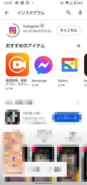 如何在 Ios 和 Android 上下载 Instagram Reels It基礎