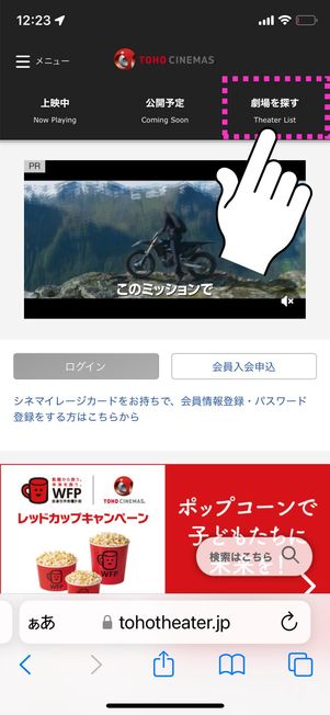 【auスマートパスプレミアム】映画割引の使い方 全まとめ──auシネマ割/auマンデイ/500円クーポン/ポップコーン割など | アプリオ
