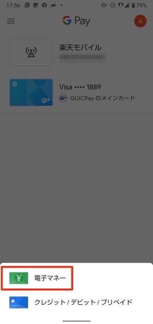 Google Playの支払い方法8つを徹底比較、Androidのアプリ課金で一番得するのはどれ？ | アプリオ