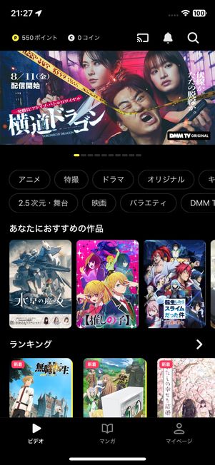 DMMプレミアムとは？ メリット・デメリット、どんな人に向いているか | アプリオ