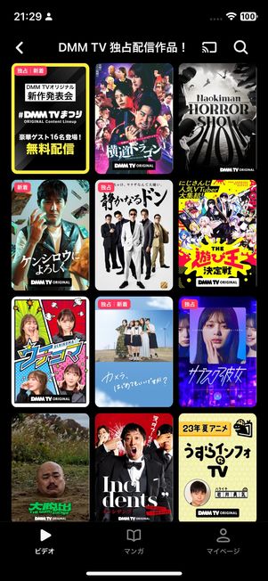 DMMプレミアムとは？ メリット・デメリット、どんな人に向いているか | アプリオ