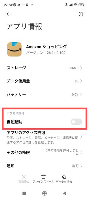 Amazonをブラウザで開く方法、アプリ版ではなくウェブ版を使うには | アプリオ